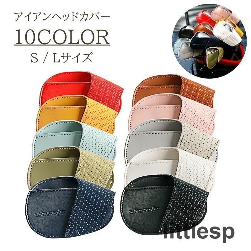 かわいいカラーが豊富♪レザー調でおしゃれなアイアンヘッドカバーです。サイズについて画像をご参照ください。素材についてpuカラーについて生産ロットにより柄の出方や色の濃淡が異なる場合がございます。お使いのモニターや撮影時の光の加減などにより画...
