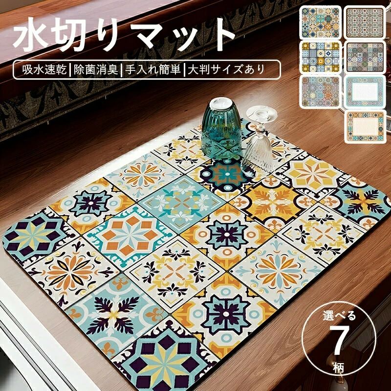 商品説明 ■優れた吸水性・速乾性 珪藻土を使用 水分を素早く吸いこみ、早く乾きます。 ■滑り止めでズレない 滑り止め加工のゴムパッド 吸着力が強く、マットのズレを防止 ■柔らかい素材 弾力性に優れているので、食器に優しい 使わない時に折りた...