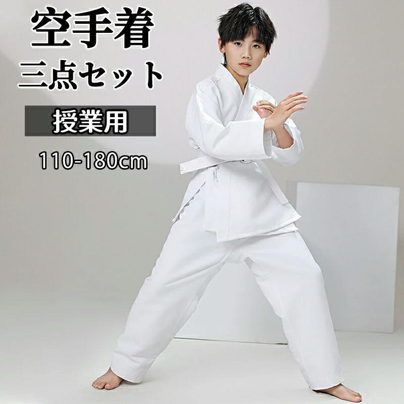 ◆商品説明■カラー： ホワイト■サイズ：110-180cm■素材：ポリエステル■内容：上衣・ズボン・帯◆注意事項※サイズはスタッフによる平置き実測サイズの為、1~3cm誤差が生じる場合がございます。※撮影の為、画質等の関係上、色などが実際の...