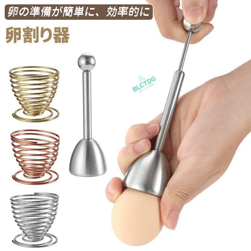 サイズ仕様詳細商品名：卵トレー＋卵割り器セット素材：卵割り器（304ステンレス）サイズ：卵割り器（約13cm×7cm）/卵トレー（約5cm×5cm×5cm）重量：卵割り器 約36g、卵トレー約35gカラー展開：卵割り器（シルバー）、卵トレー...