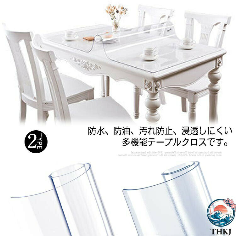 透明 テーブルクロス デスクマット テ 配膳用品 キッチンファブリック テーブルクロス 豊富な品揃え 透明(厚さ1.5mm) 半透明(厚さ1.5mm) 60x120cm 70x70cm 80x80cm 90x90cm 70x120cm 10...