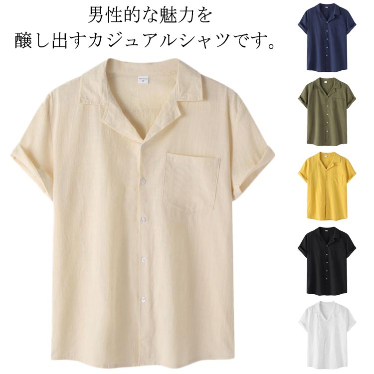 柔らかくて軽量な綿麻生地を用いて、快適で涼しげな着心地を与えられます。ゆったりとしたサイズ感で窮屈感もなく、一枚でもアウターとしても夏のデイリー使いにぴったりです。カジュアル・日常着・通勤通学などの場面にも合わせやすいデザインです。ナチュラ...