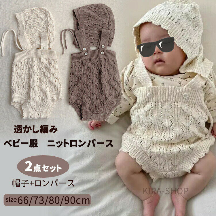 商品説明商品名 ベビー用の透かし編みサロペット+帽子セットナチュラルなユニセックスなデザインで、同じ素材の帽子も付いていて可愛いです。重ね着が楽しめるのもオシャレでいいですね！肩ストラップはボタンが2つ付いているので調節可能ですイベントはも...