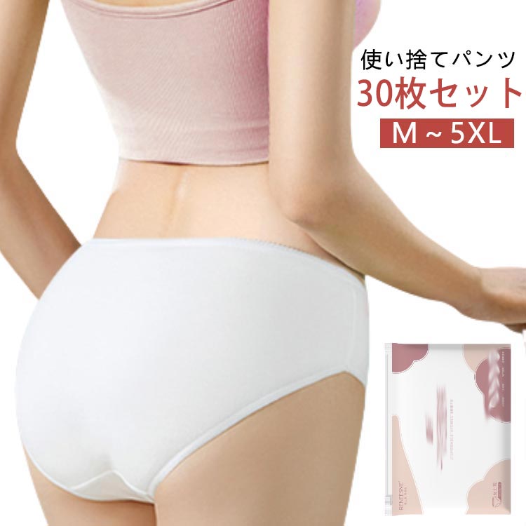 使い捨てパンツm〜5xl女性のために設計された使い捨てタイプの下着です。入院や旅行など、衛生面を保ちたい場面で活躍します。緊急避難時の衛生対策や、旅行の際にも便利！通気性、吸収性にすぐれている！軽くて折りたたみができ、コンパクトに収納可能。...