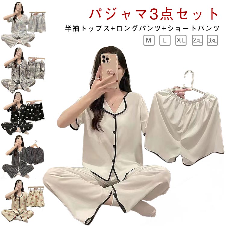 大人可愛いデザインのパジャマ3点セットです。前開き前ボタンタイプで着やすいので、授乳や入院などにもおすすめ。ウエストはゴム仕様なので、たくさん動いてもストレスなく快適に着用いただけます。おうち時間も可愛く♪夏を涼しく快適に過ごせる着心地抜群...
