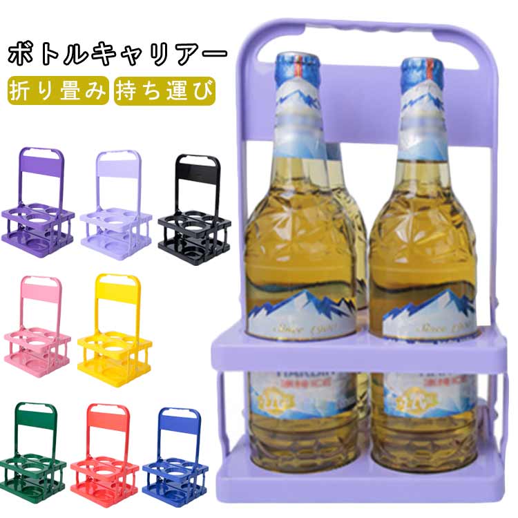 最大4本のペットボトルや缶を一度にしっかりと持ち運べる設計で、手軽さと安定感を両立。間仕切りがついているので、ドリンクが倒れずしっかり安定。取り出しもスムーズで、移動がラクに。片手で楽に運べるので、飲み物が多いシーンでもスマートに対応できま...