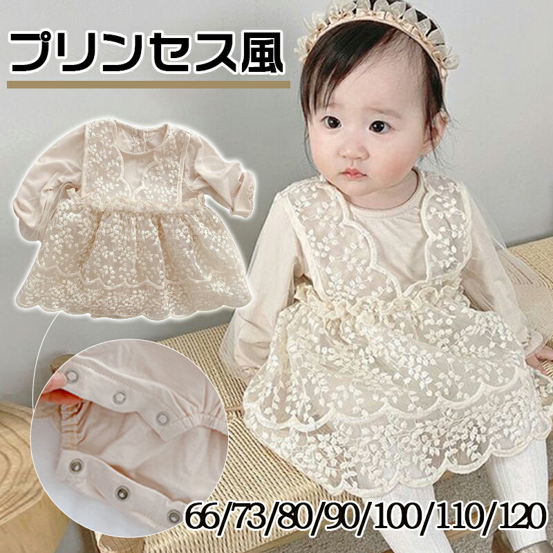 キッズ/ベビー/マタニティ＞ベビーファッション＞ベビードレス?セレモニードレス商品説明商品名【即納?大好評】　ベビードレス　長袖　セレモニードレス　女の子　ワンピース　入園式　結婚式　赤ちゃん　子供服　お宮参り 出産祝い　ロンパース　レース...