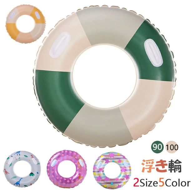 ※色もデザインも可愛くてインスタ映え大人気♪ ※水の上でリラックスしながら夏が楽しめます！ ※サイズ参考： 90サイズ:外径約80CM（空気入れ前）、内径約28CM（空気入れ前）、外径約75CM（空気入れ後）、内径約35CM（空気入れ後） ...