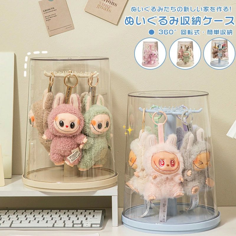 ＼1点最安2140円・2点購入で／ぬいぐるみ収納ケース フィギュアケース コレクションケース 透明円柱収納 回転可能 透明 回転式 積み重ね可能 掛けられる クリア 大容量 透明 ケース 子供部屋収納 コレクションケース DIY人形展示ボッ...