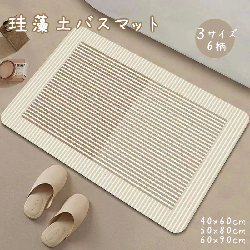 商品詳細 吸水性と速乾性 珪藻土粉の吸水拡散性を生かして、水を速やかに吸い込み、珪藻土バスマットの内部へ急速に拡散させます。珪藻土マット表面は常に乾燥した状態を保ちます。この珪藻土バスマットから降りると、足跡の水分が最早で15秒で吸収されま...