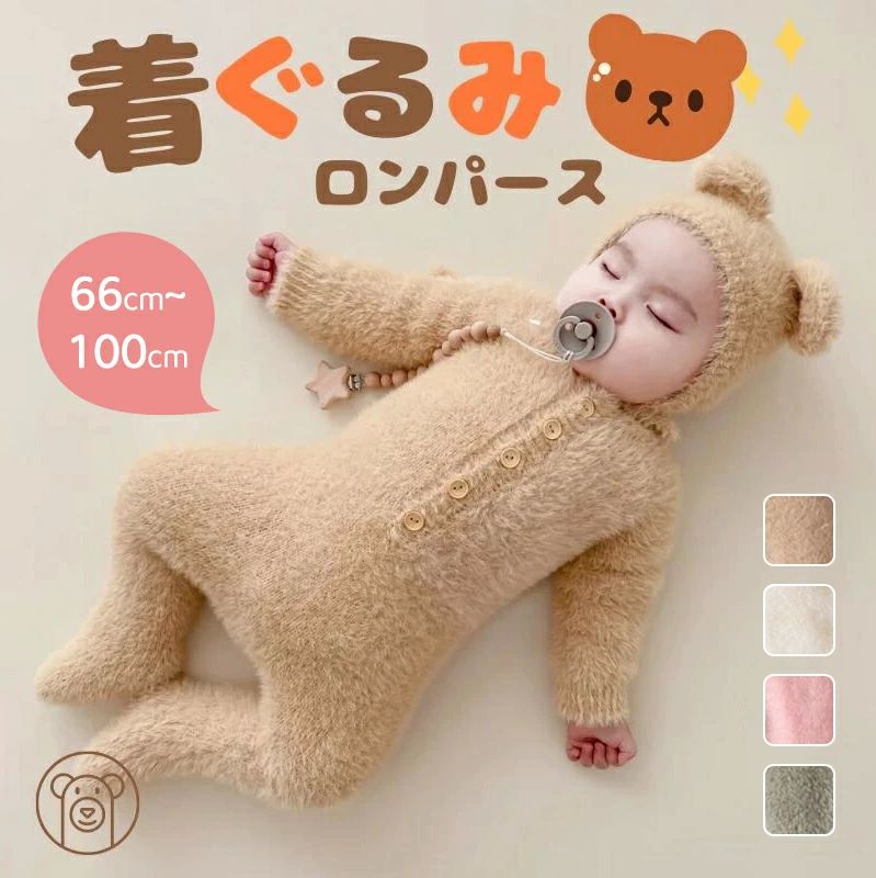 商品説明商品名クマ 熊耳 出産祝い ロンパース きぐるみ ジャンプスーツ ベビー服 オーガニックコットン くまさん 赤ちゃん くま 可愛い カバーオール クリスマス ベビー服適　応サイズ66 73 80 90 10066 着丈58cm　袖丈...