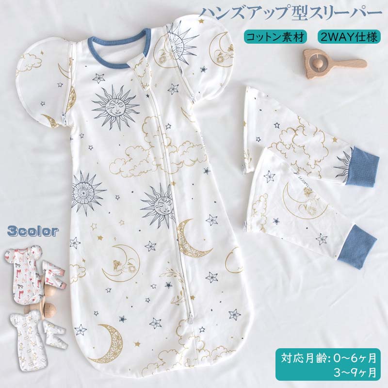 夏秋冬用 モロー反射を防ぐ夜泣き対策 スワドル 新生児 出産ベビー祝い (0-9ヶ月)スワドル綿100% 奇跡のおくる長袖短袖スワドル ママの腕のような安心感。夜泣き知らずの“奇跡のおくるみ”。生まれたてのぬくもりをそのままに。やさしい綿1...