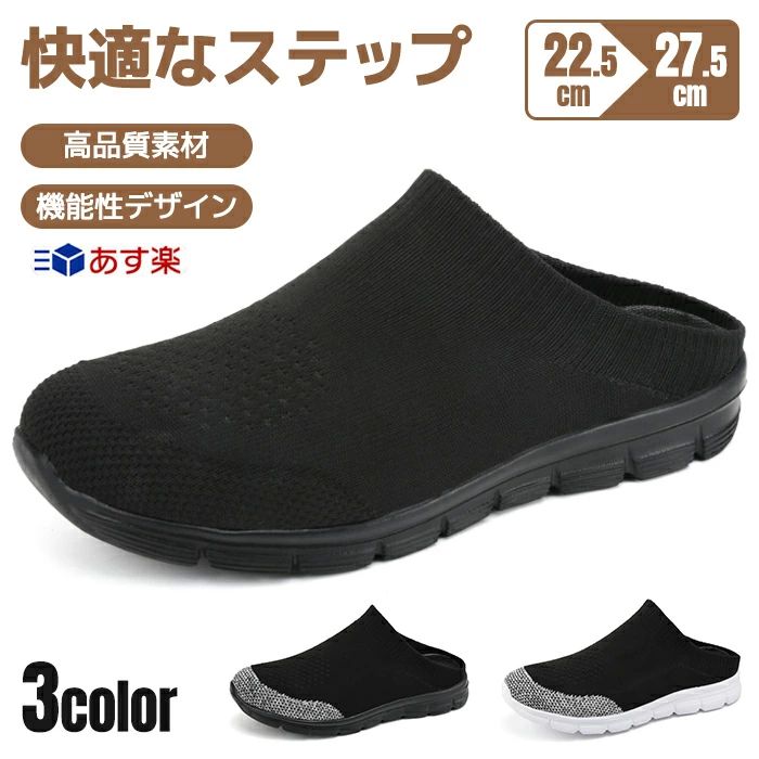 【翌日配達！送料無料】スリッポン メンズ スニーカー かかとなし レディース サンダル 靴 黒 軽量 ブラック 歩きやすい おしゃれ シューズ 履きやすい サボサンダル 軽い カジュアル 幅広 スリッパ 通気性 シンプル ローカット カジュ...