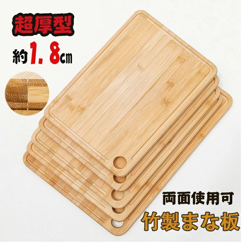 ＼年末限定クーポン配布中！／天然竹製 まな板 竹 竹美 竹まな板 竹製まな板 無添加 竹製 竹のまな板 木製 抗菌 カッティングボード ギフト 木製まな板 おしゃれ まないた 溝付き 両面使える 木目 安全素材 家族用 鍋敷き アウトドア ...