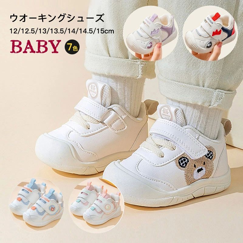 商品名称：ベビーシューズ　スニーカー カラー： サイズ： 15#内寸12cm 16#内寸12.5cm 17#内寸13cm 18#内寸13.5cm 19#内寸14cm 20#内寸14.5cm 21#内寸15cm 生産国：中国 【注意事項】 ◆...