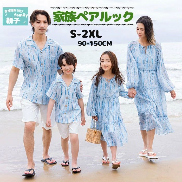 上品 親子 ペアルック 親子コーデ 親子お揃い ペアアロハシャツ メンズアロハシャツ レディースワンピース カップル お揃い 家族ペアルック ママ 花柄 パパ 半袖 長袖 夏 子供アロハシャツ 男の子 女の子 キッズ 海 ビーチ 親子 ペア...