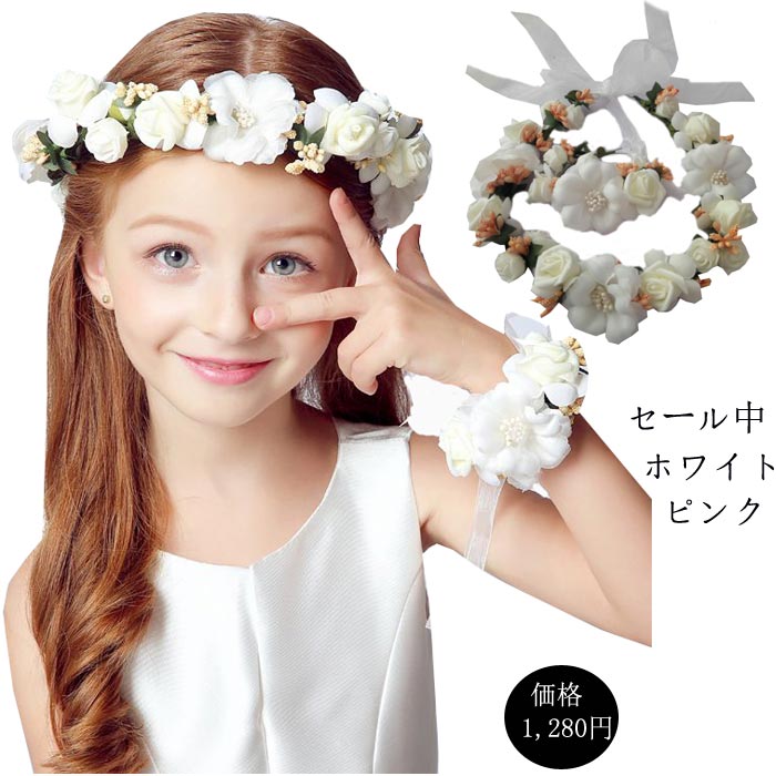 即納【花冠+ブレスレット】 お嬢様風 花冠 子供 花かんむり フラワーティアラ 女の子 ウエディング花かんむり 花冠 パーティー ティアラ カチューシャ女の子 花冠 フラワー造花 花輪 髪飾り 森ガール 花嫁 結婚式 子供用 七五三 お祝い...
