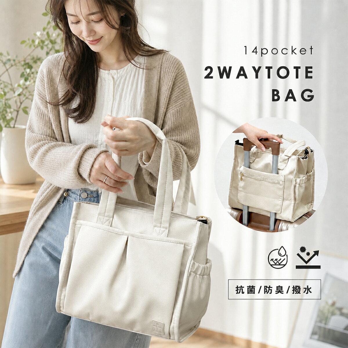 商品詳細 ＼ 旅行や出張、マザーズバッグにも大活躍 ／ たっぷり入るのに整理上手！14ポケット大容量2wayトート シーンに合わせて肩掛け・手持ちが選べる2way仕様。 マチ広設計だからA4サイズもすっきり収納できます。 ポイントは14個の...