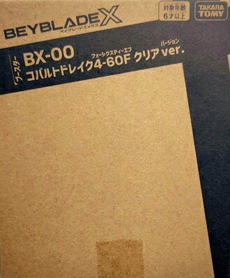 楽天市場】ベイブレードx コバルトドレイク(おもちゃ)の通販 楽天市場】ベイブレードx コバルトドレイク(おもちゃ)の通販