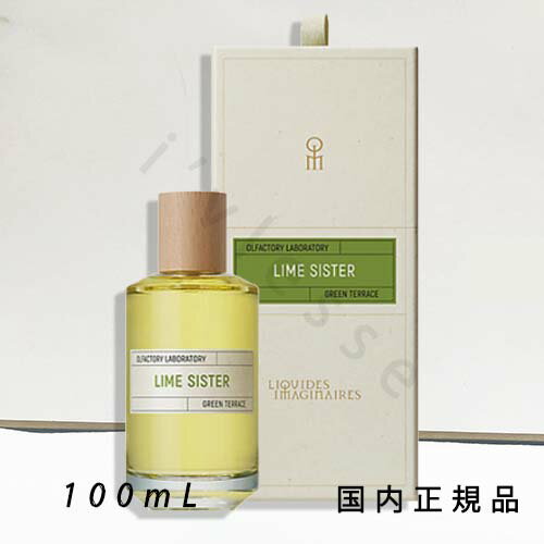 メ—カー リキッドイマジネール 商品名 ライム　シスター 内容量 100mL／オードパルファム 商品説明 みずみずしいライムに、ジャスミンやミモザの繊細な花々を重ね、さらにハチミツのまろやかな甘さを添えた香り。明るさとエレガンスが共存する、...