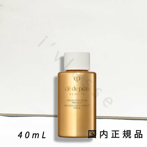 メ—カー 資生堂クレ・ド・ポー ボーテ 商品名 セラムヴィタリテオープレシュー（レフィル） 内容量 40mL 商品説明 輝き続ける肌のために。 ゴールドの輝きを閉じ込めたエイジングケア*のための美容液。 日常環境ストレスによる乾燥などのエイ...