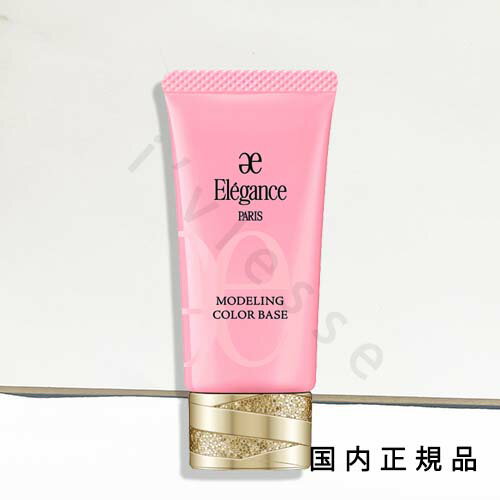 メ—カー Elegance　エレガンス 商品名 モデリング カラーベース 内容量 30g 商品説明 つるんとしたなめらかな肌に整えながら、肌の凹凸や色ムラを補正。 高いカラーコントロール効果でなりたい肌印象をかなえる、メイクアップベース。 ...