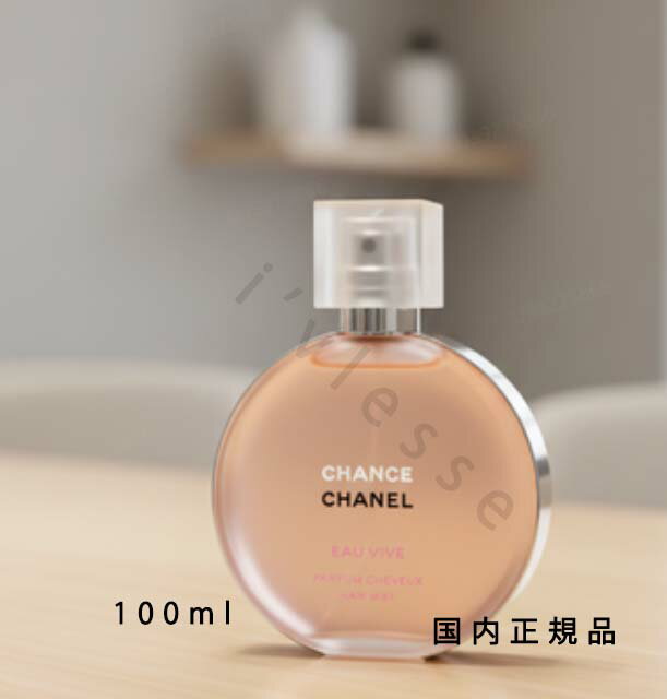 メ—カー シャネル 商品名 チャンス オー ヴィーヴ オードゥ トワレット 内容量 100 ml 商品説明 フローラル ゼスティ ノートの新しい香り、チャンス オー ヴィーヴが誕生。スプレイした瞬間、いきいきとしたエネルギーがあふれだし、わ...