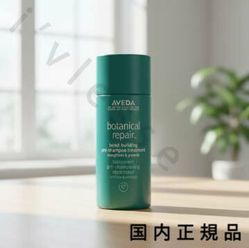 メ—カー AVEDA 商品名 ボタニカル リペア ボンドビルディング プレシャンプー トリートメント 内容量 150 ml 商品説明 集中プレシャンプー トリートメントで、化学処理で傷んだ髪を根元から毛先まで保護・強化します。 1回の使用で...