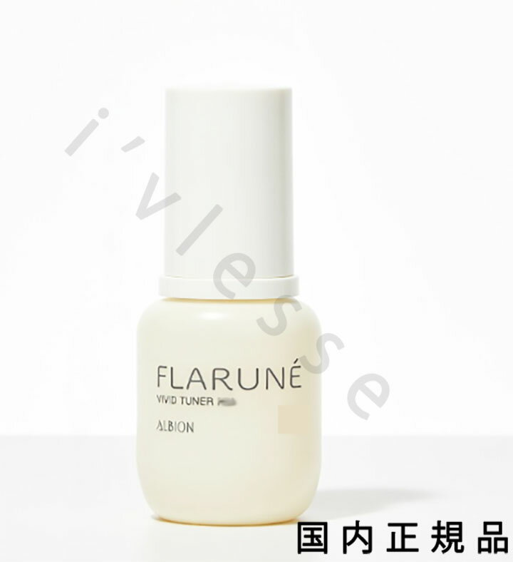 メ—カー アルビオン 商品名 ビビッドチューナー KM 内容量 40ml 商品説明 みずみずしくコクのある美容液が肌(角層)のすみずみまでうるおし、 プルンと弾むようないきいきとした肌へ整えます。 ご使用方法 区分 化粧品 製造国 日本製