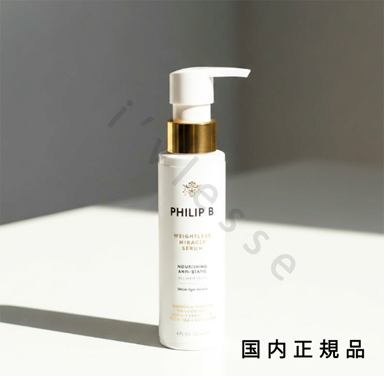 メ—カー フィリップ B. 商品名 ウェイトレスヘアセラム 容量 120mL／ヘアセラム 商品説明 「1滴ごとに特別なケア」を叶える4-in-1ヘアセラム。 リーブインコンディショナー、ナイトケア用保湿セラム、乾燥や広がりを抑えるリフレッシ...