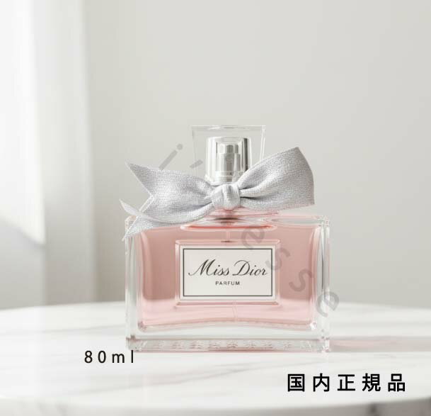 メ—カー Dior 商品名 ミス　ディオール　パルファン 内容量 80mL 商品説明 フルーティな花々の香り ＜ディオール＞パフューム クリエイション ディレクター フランシス・クルジャンがオリジナルの香りをモダンに再解釈したフレグランス。...