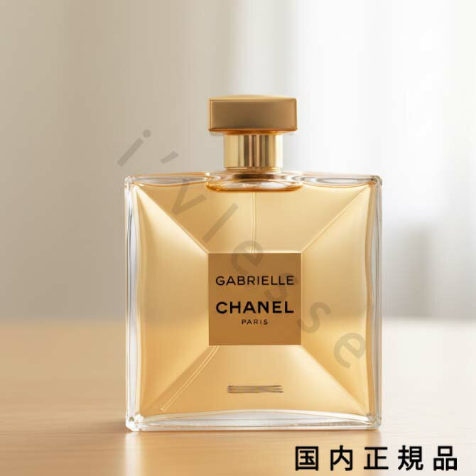 メ—カー シャネル 商品名 ガブリエル　シャネル　オードゥ パルファム （ヴァポリザター） 内容量 100 ml 商品説明 4つの白い花々が、軽やかに光り輝くフローラルの香り。ガブリエル シャネルという女性にインスピレーションを受けて誕生し...