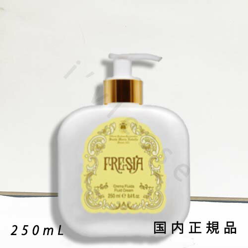 メ—カー サンタ・マリア・ノヴェッラ 商品名 ボディミルク　フリージア（ガラスボトル） 内容量 250mL／ボディミルク 商品説明 植物性油とシアバター※をベースにした製法で作られ、全身の肌のうるおいを与え、柔らかくしながら、心地良く香らせ...