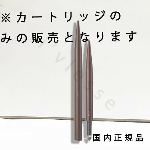 メ—カー エスト 商品名 アイブロウパウダーチップカートリッジのみ 内容量 アイブロウペンシルカートリッジのみ 商品説明 パウダータイプのアイブロウチップです。眉をふんわりと自然に整えます。 区分 化粧品