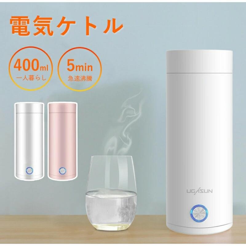 おすすめポイント ケトルとカップの機能が1つに集まるので、持ち運びやすくて省スペースです。 バッグに入れることができます。 またコーヒー、紅茶など作れます。旅行や出張にぴったりです。 この小型電気ケトルはボタンを1回押すだけで起動できます。...