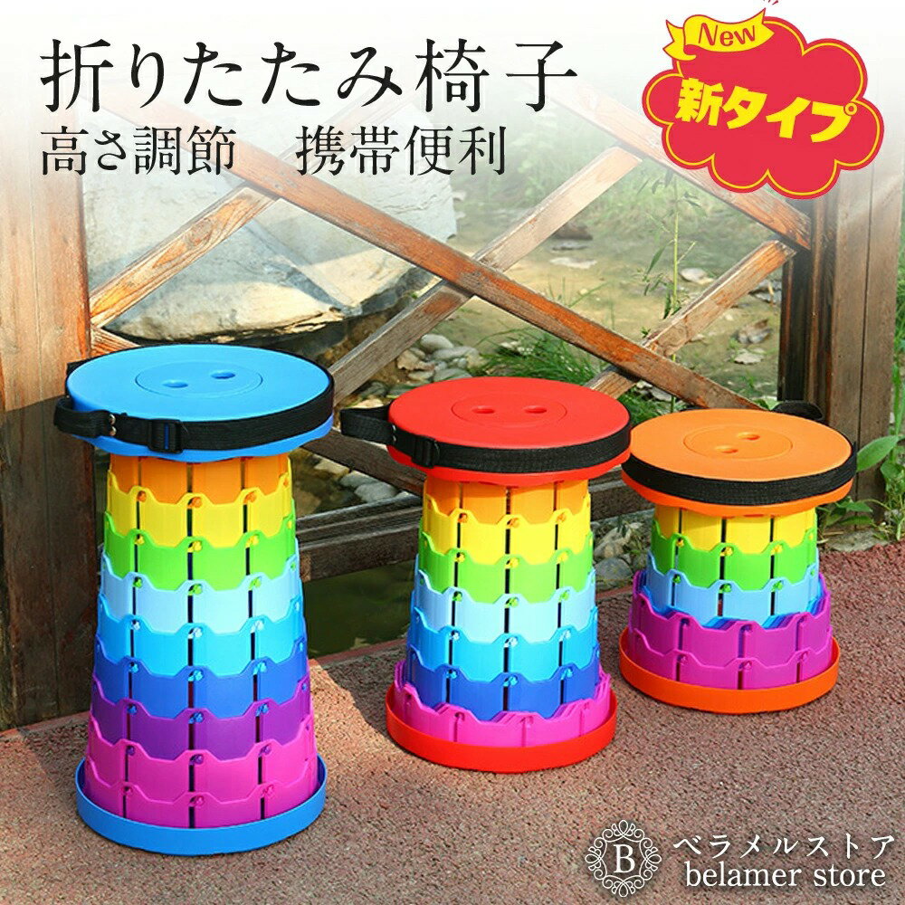 商品紹介 説明 この折りたたみ椅子は、アウトドア活動から日常の使用まで、さまざまなシーンで活躍する便利なアイテムです。軽量でコンパクトな設計ながら、高さ調整機能も備えており、お好みに合わせて快適な座り心地を提供します。カラフルな8色展開で、...