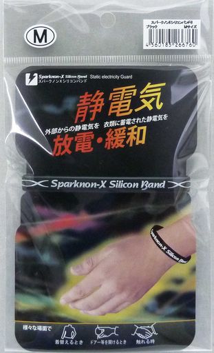 印字ロゴには酸化ミクロンチタンを配合し、特殊技術加工のシリコーンラバーを身に着けることで、金属などに触れる時のビリッという不快感を軽減するだけでなく、衣類に溜まった静電気を効率良く空気中に放電すると共に、外部からの静電気を緩和します。 日本...