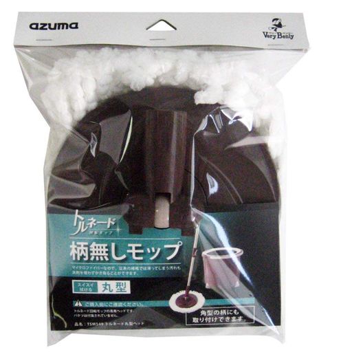 拭き幅:約26cm 本体重量:約320g ヘッド:ポリプロピレン モップ:ポリエステル・ポリプロピレン 原産国:中国 一層式でコンパクト、洗浄力・脱水力もアップしたトルネード回転モップのヘッドのみ。