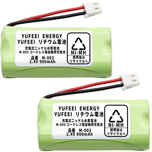 型番:M-003,電圧:2.4V,容量:900mAh 必ず【電池パック型番】をご確認ください。 アフターサービス:安心の1年保証付き。購入後1年間の保証が付いていますので、安心してご利用いただけます。万が一不具合がございましたら、迅速に対応...