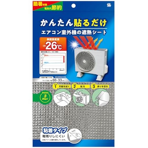 【サイズ】約幅88x奥行33x高さ0.2cm【重量】約72g【材質】上面:PETアルミ蒸着フィルム/本体:発砲ポリエチレン(LDPE)/接着剤:アクリル樹脂/離型紙:PETフィルム【耐熱温度】約60°C【生産国】中国 かんたん貼るだけ!エア...