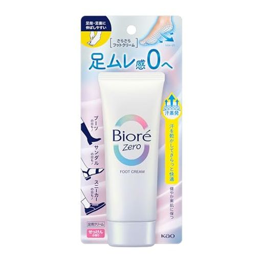 足ムレ感0へ。1日ずーっと足さらさら。