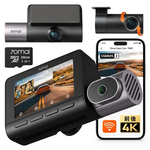 【前後4K+前後STARVIS2+3カメラ超広角】前後ともソニー最新技術を採用し性能抜群の超感光センサーSTARVIS2IMX678を搭載で4K超高画質で鮮明な映像を撮影できます。車内カメラは200万画素対応し、フロント146°・車内147...