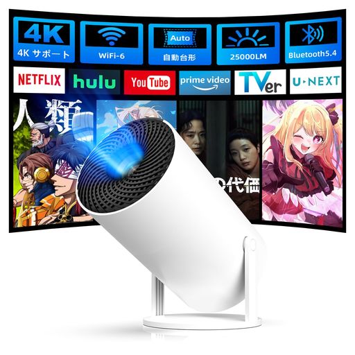 ホームシアター 【2026年超小型プロジェクター・家庭用向けANDROID TV内蔵・270°回転天井投影】旧モデルより40%小型化し、500Gのコップサイズボディを実現。どこに置いても邪魔にならず、お家の収納に優しい設計です。本体には最新...