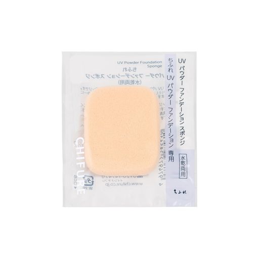 UVプロテクション 【ちふれのパウダーファンデーションスポンジ】UVパウダーファンデーション専用のスポンジです。 【水乾両用タイプ】水あり・水なし両用タイプ。そのままでも、水に濡らしてしぼった状態でもご使用いただけます。 肌あたりがよく、し...
