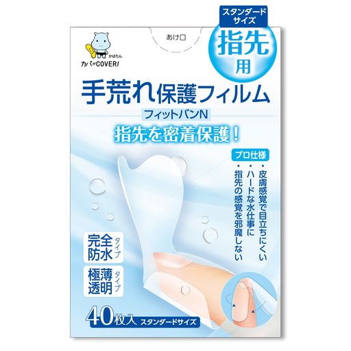 指先にフィットする形状