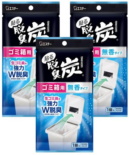 【生ゴミ臭を強力W消臭】活性炭&amp;脱臭パウダーのWの効果で生ゴミ臭を強力脱臭。 【無香タイプ】香りでごまかさない無香タイプ。 【軽くて薄い】ゴミ箱のフタに貼るだけ。薄くて軽いので邪魔になりません。 【用途】脱臭剤 ゴミ箱用 【使用の目...