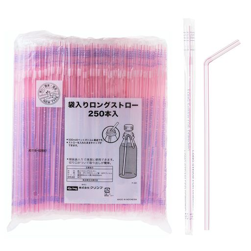 【ストローロング】500mlのペットボトルに入れたままキャップが閉められるロングタイプのストローです。 【個包装】透明OPPポリ袋入りなので、水に濡れても破れず清潔に使用でき、衛生的に保管できます。 【大容量】業務用として、またご家庭でもご...