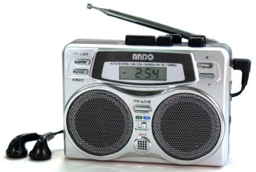 ●2スピーカなので大きな音量で聞きたい時に便利 ●テープを入れ替えずに両面再生が可能なオートリバース機構内蔵(録音時は入れ替えが必要です。) ●ラジオ放送をテープに録音! ●外部音声録音用のマイクを内蔵 ●指定された時間にラジオの電源がON...