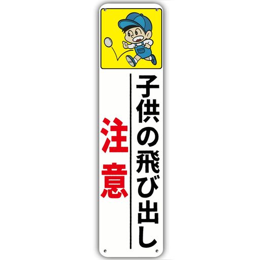 【高耐久性と適切なサイズ】:アルミ製看板、幅100mmx高さ400mmx厚さ1mmの適度な大きさで、軽くて取り扱い易く、屋内外での使用に最適です。雨風に強く、長期間使用可能。 【視識性高い】:適切な大きさと目立ちやすいデザインで、視識性と存...