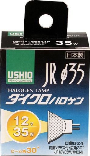 メーカー型番:G-155H サイズ:バルブ径3.5x全長4.8cm 本体重量:27g 原産国:日本 口金:GZ4 定格電圧:12V 定格消費電力:35W 定格寿命:約4000時間 ビーム角:広角30°